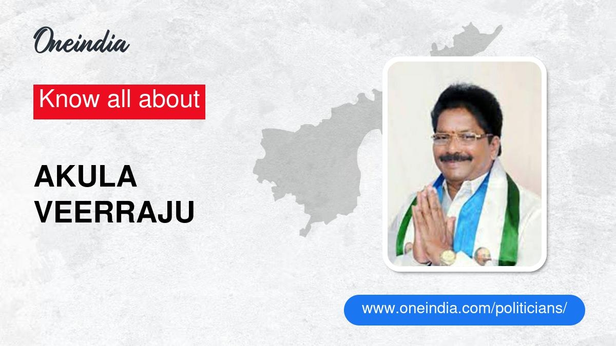 Akula Veerraju: Age, Biography, Education, Wife, Caste, Net Worth & More - Oneindia