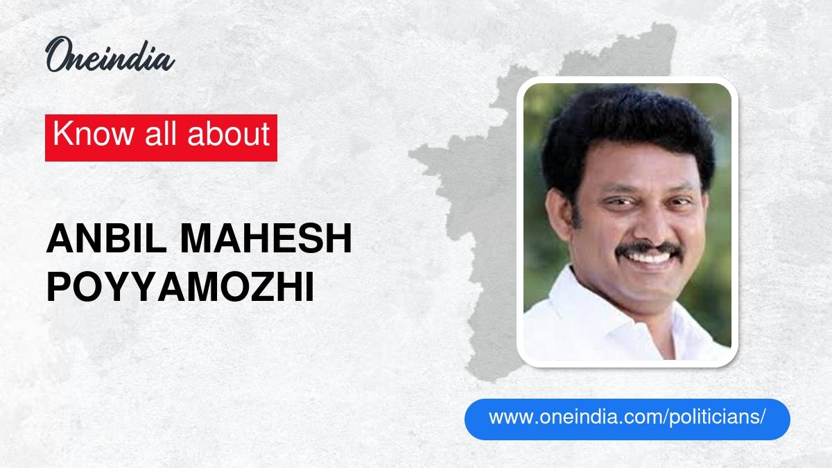 Anbil Mahesh Poyyamozhi: Age, Biography, Education, Wife, Caste, Net ...