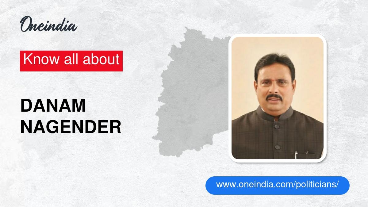 Danam Nagender: Age, Biography, Education, Wife, Caste, Net Worth & More - Oneindia