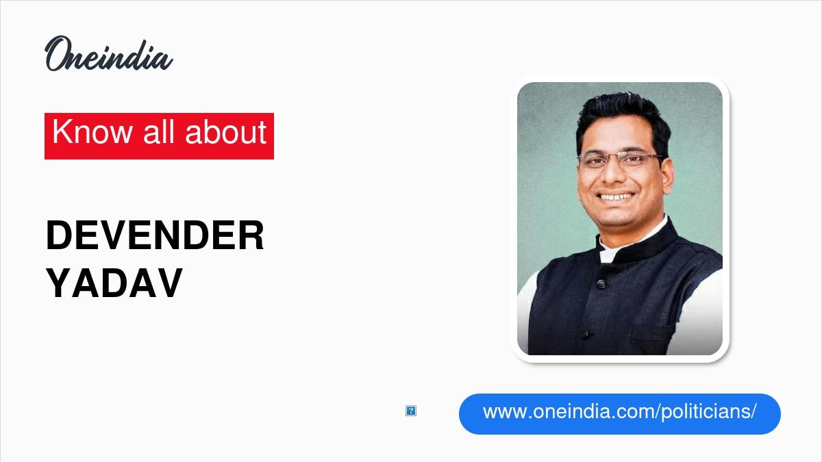 Devender Yadav: Age, Biography, Education, Wife, Caste, Net Worth & More - Oneindia