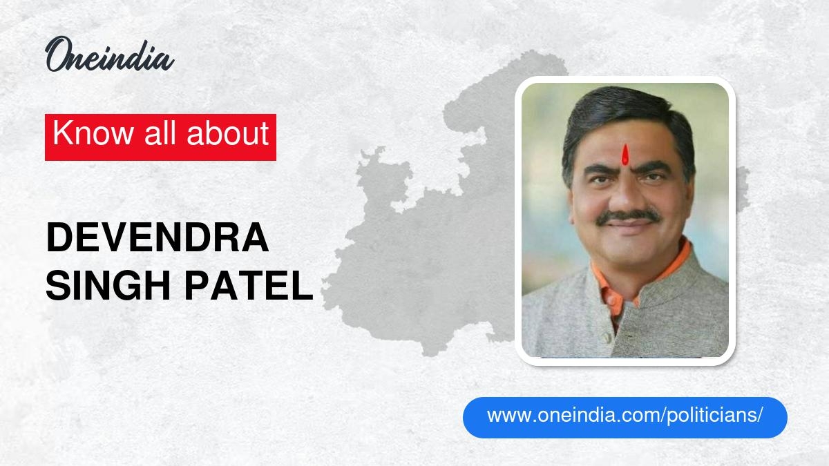 Devendra Singh Patel: Age, Biography, Education, Wife, Caste, Net Worth & More - Oneindia