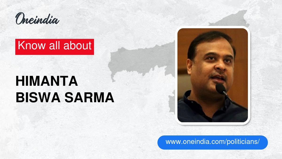 Himanta Biswa Sarma: Age, Biography, Education, Wife, Caste, Net Worth ...