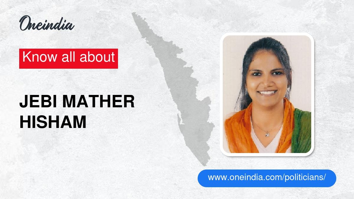 Jebi Mather Hisham: Age, Biography, Education, Husband, Caste, Net Worth & More - Oneindia