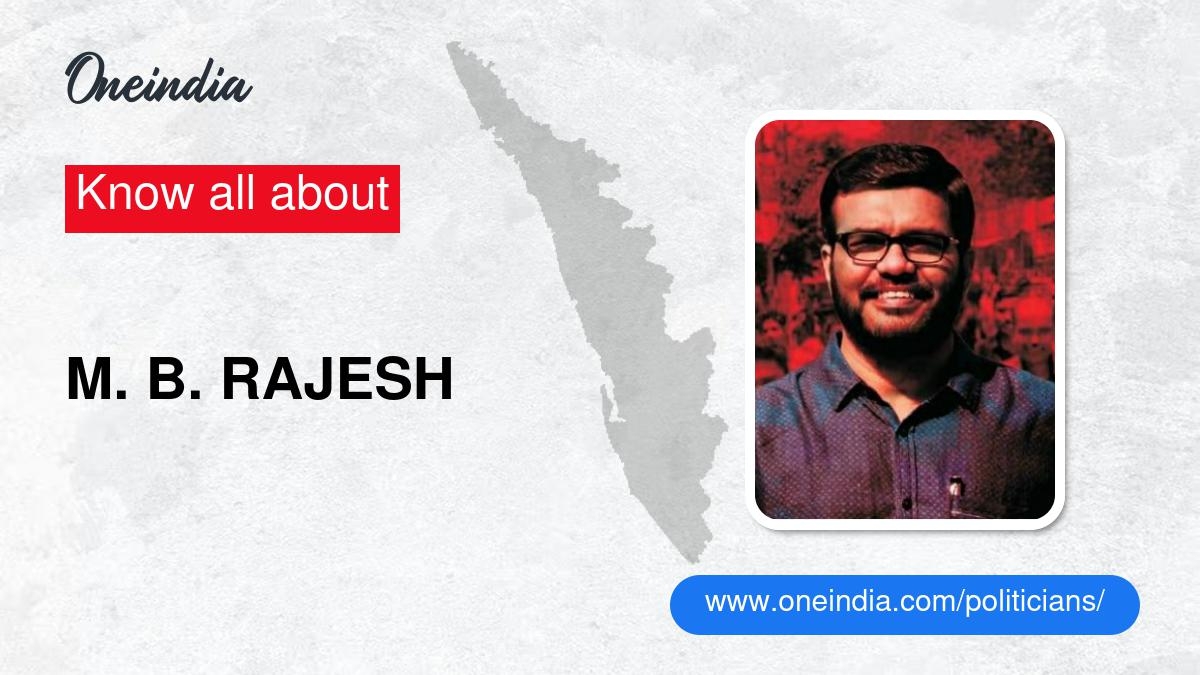 M. B. Rajesh: Age, Biography, Education, Wife, Caste, Net Worth & More - Oneindia