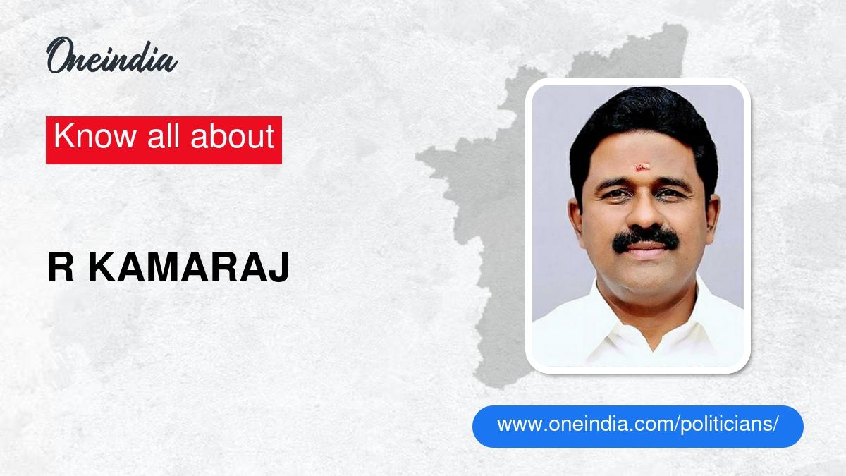 ஆர். காமராஜ்: வயது, வாழ்க்கை வரலாறு, கல்வி, மனைவி, சாதி, சொத்து மதிப்பு ...