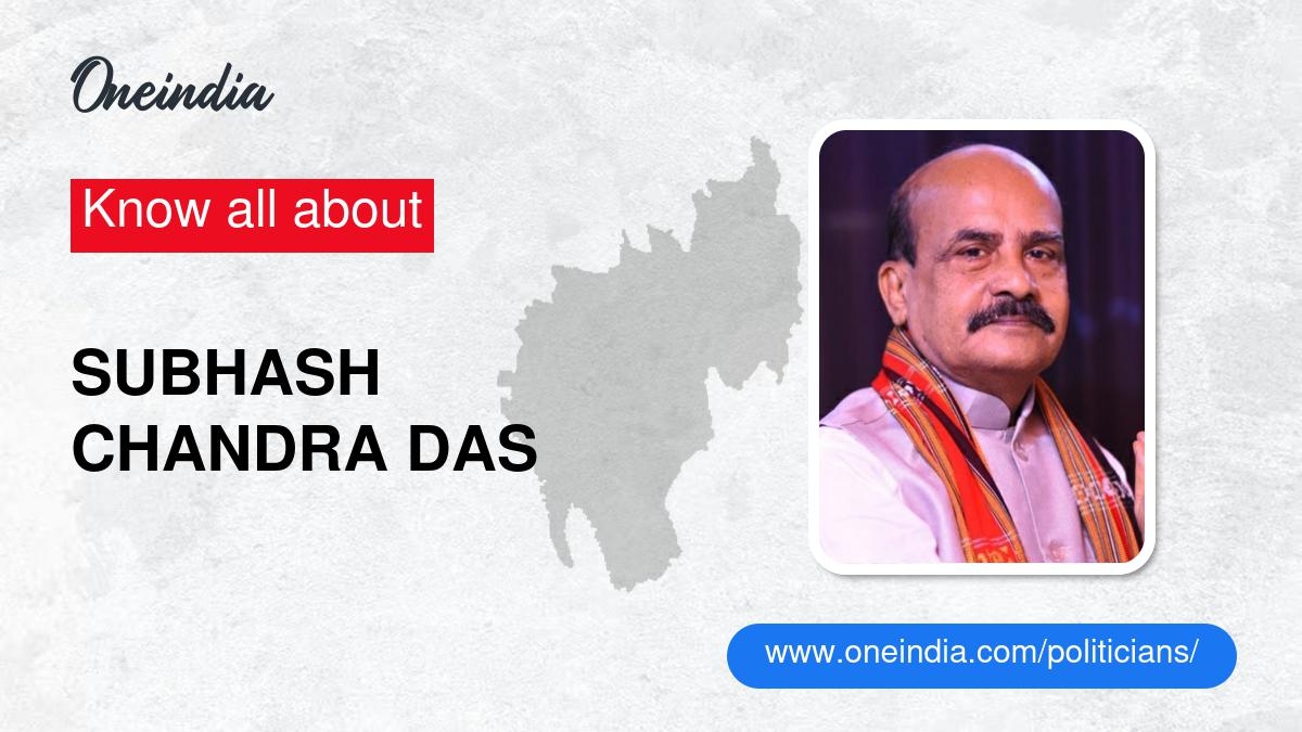 Subhash Chandra Das: Age, Biography, Education, Wife, Caste, Net Worth & More - Oneindia